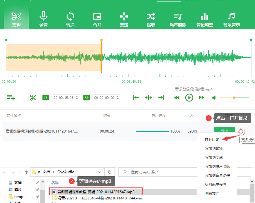 六款最好用的Mac音频剪辑软件！ - 知乎