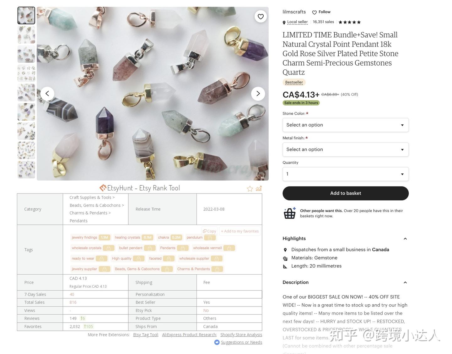 Etsy卖家必要的插件工具 - 知乎