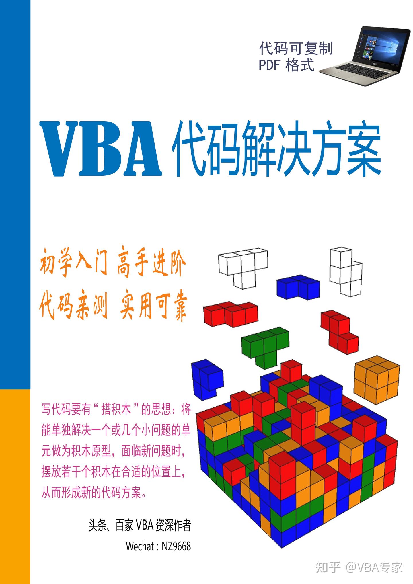 如何用VBA代码在Word中打开任意文档 - 知乎