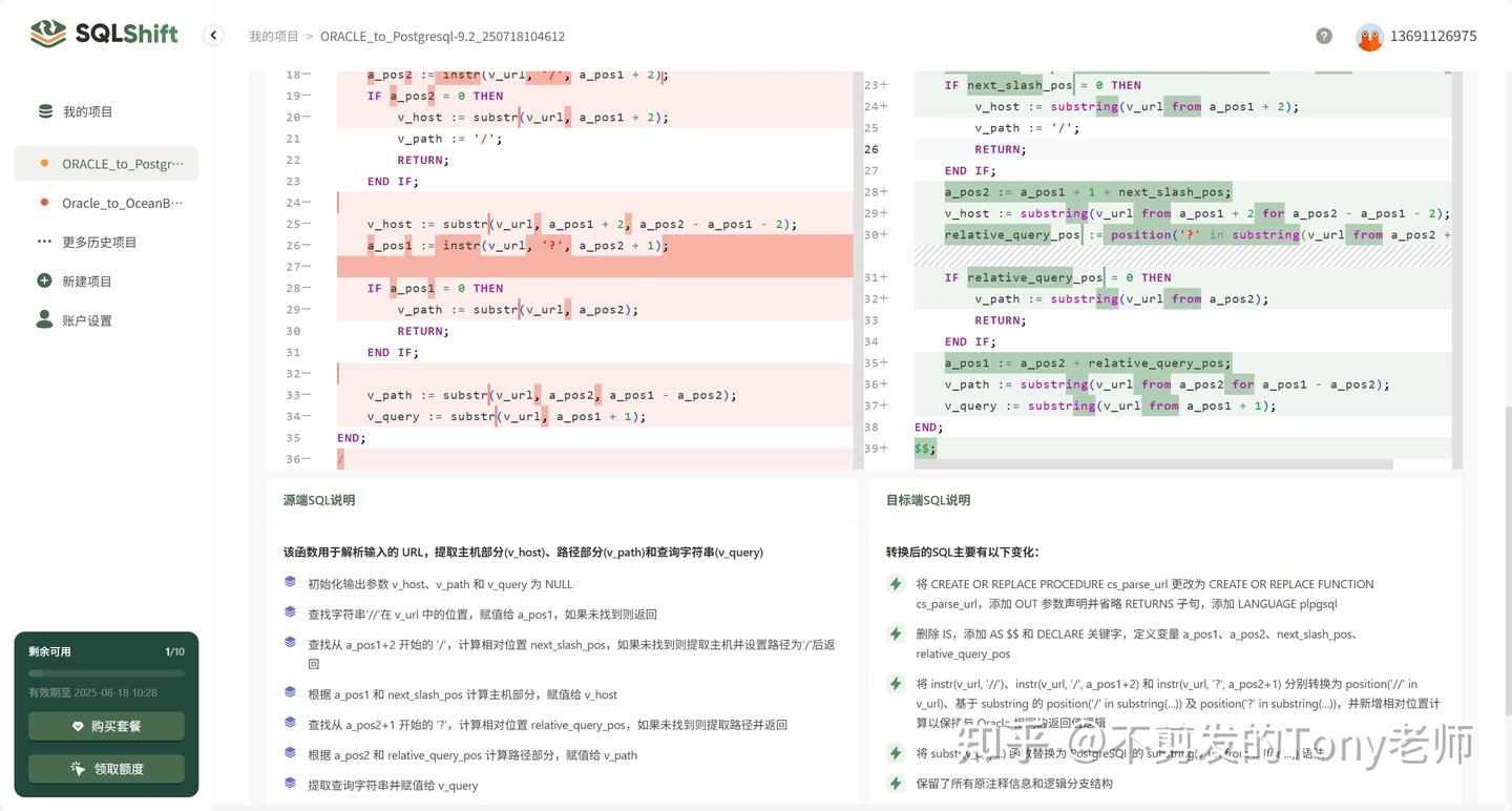 SQLShift：一款异构数据库存储过程迁移工具 - 知乎