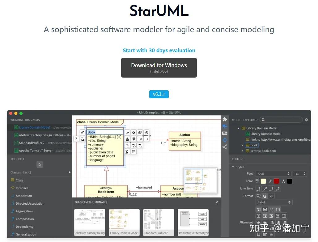 15款UML建模工具最近更新-2025年1月统计 - 知乎