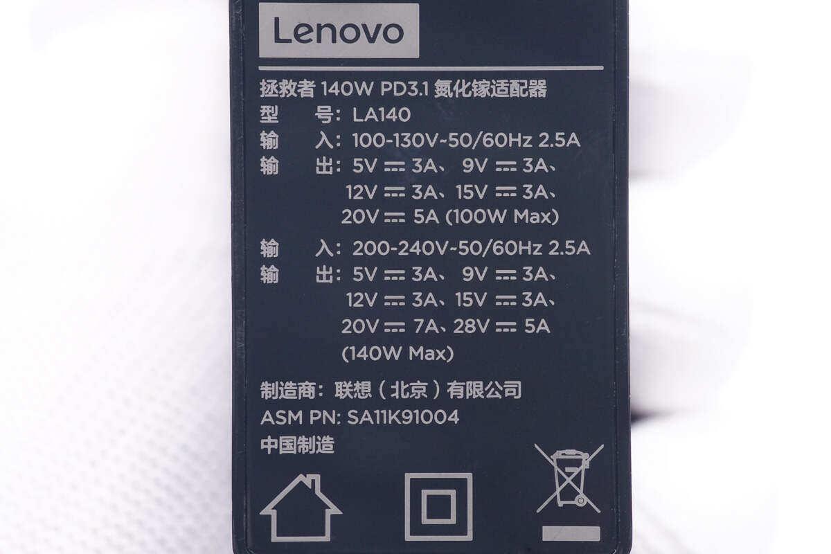 拆解报告：联想拯救者140W PD3.1氮化镓快充充电器LA140 - 知乎