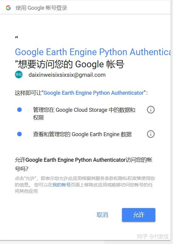 GEE 的python API库本地安装 （基于GEE学习笔记六的改进） - 知乎