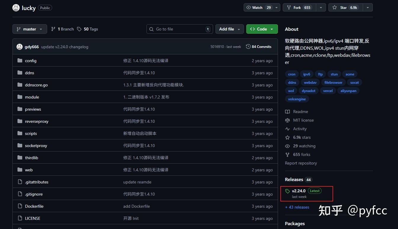 Lucky STUN内网穿透的搭建（2026最新 详细） - 知乎