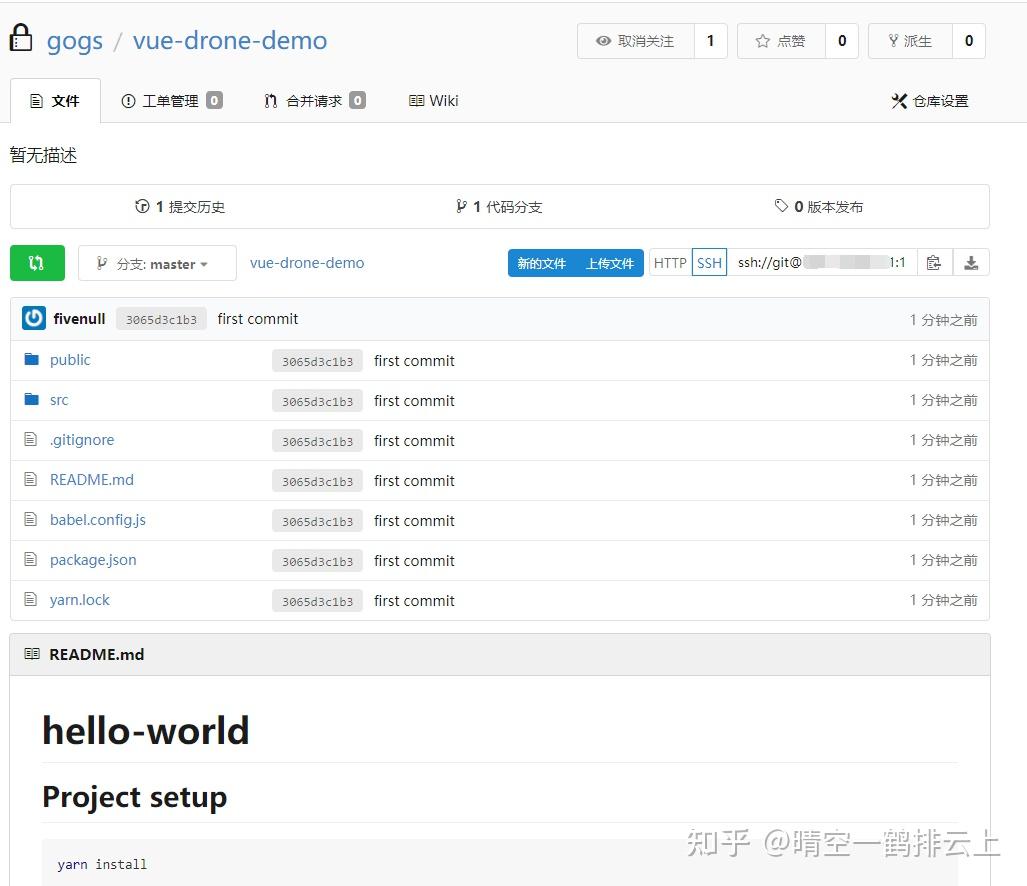 简单使用gogs+drone搭建ci/cd自动化部署 - 知乎