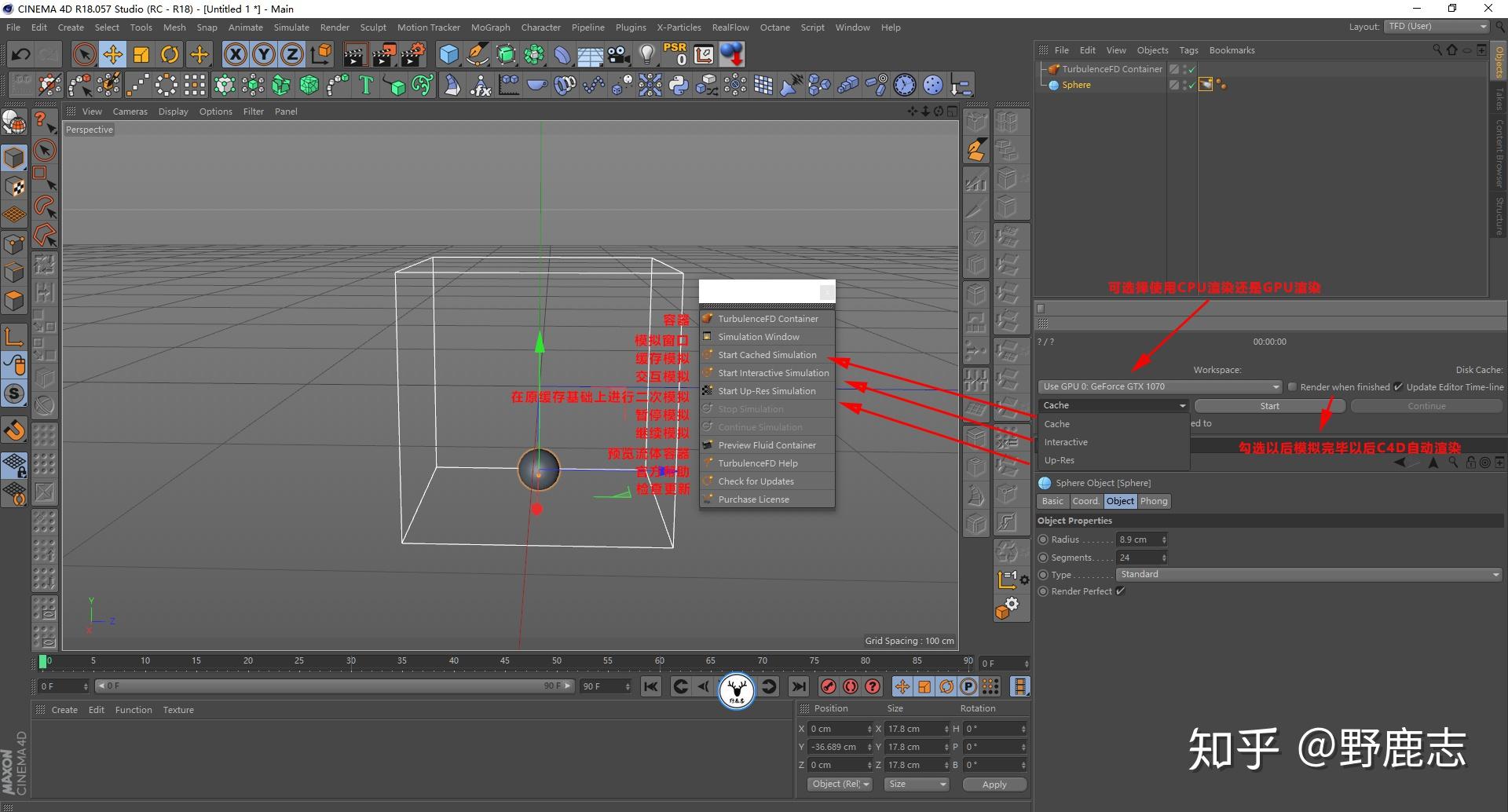 （图文+视频）C4D野教程：TFD详细概述及烟雾动画小案例 - 知乎