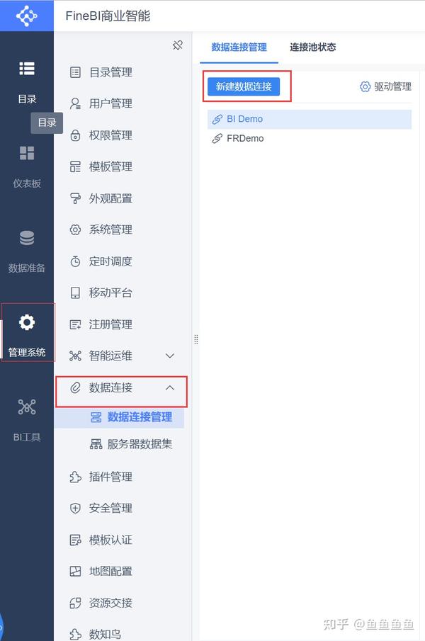 数据分析:FineBI操作教程 - 知乎