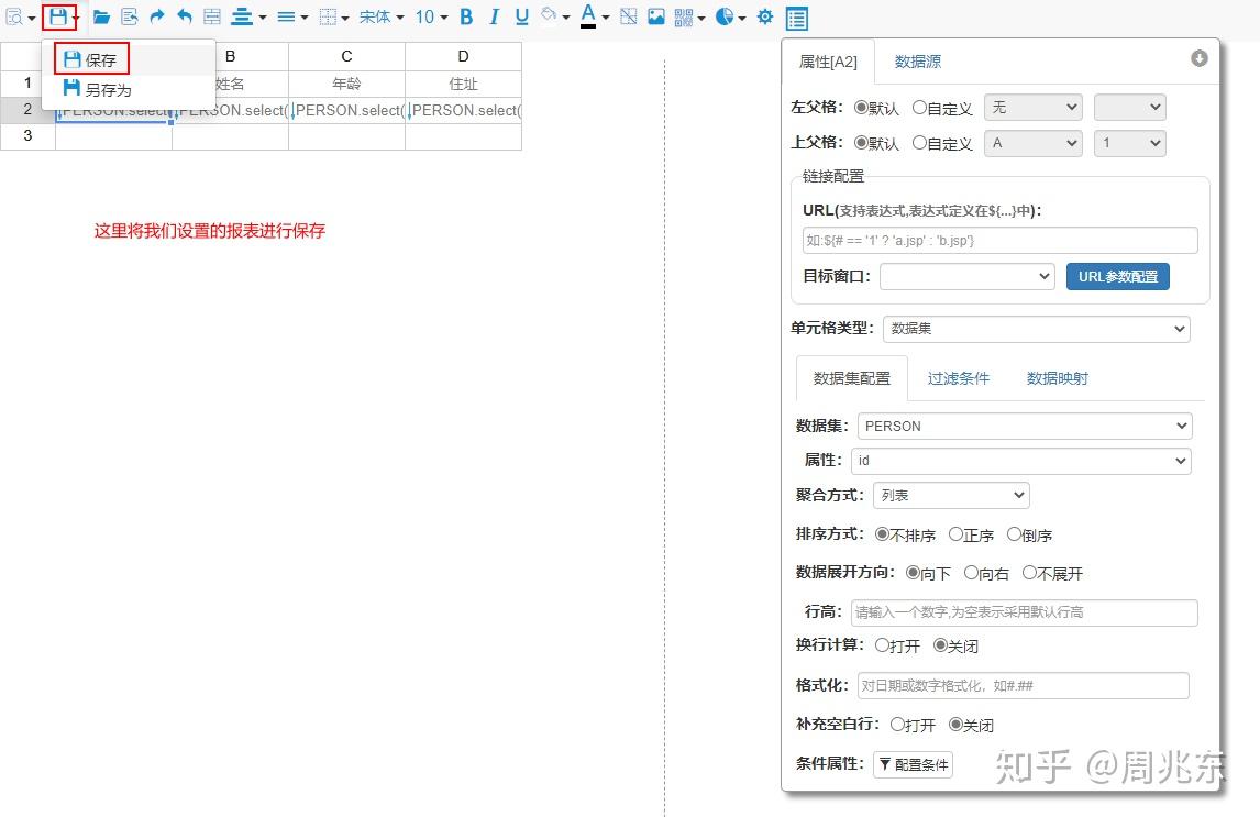 个人学习系列 - Spring Boot 整合 UReport2 - 知乎