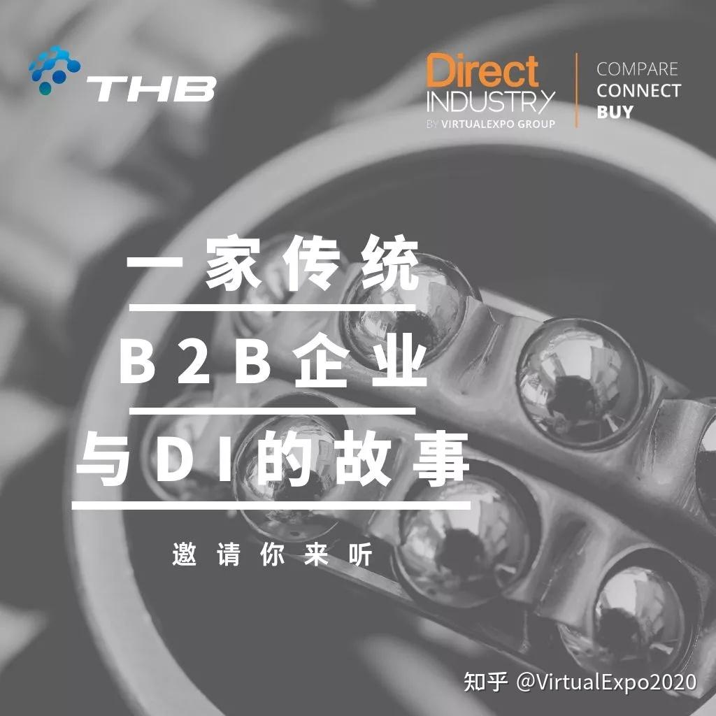 工业B2B平台 | 《冬去春来，THB和Directindustry的合作进入了第12个年头》-上海拓泓机械科技有限公司 - 知乎