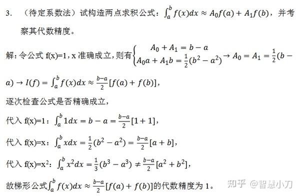 数值分析期末复习笔记(附电子版) 知乎