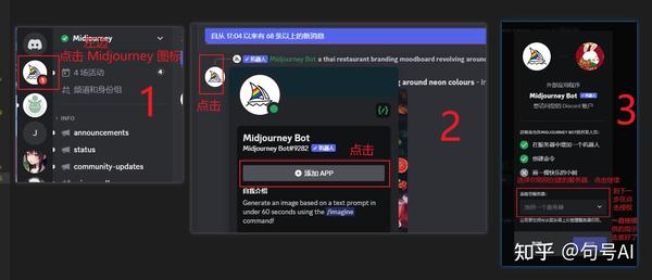 MJ绘画基础（账号注册、Discord服务器添加 MJ 机器人、如何订阅 MJ 会员） - 知乎