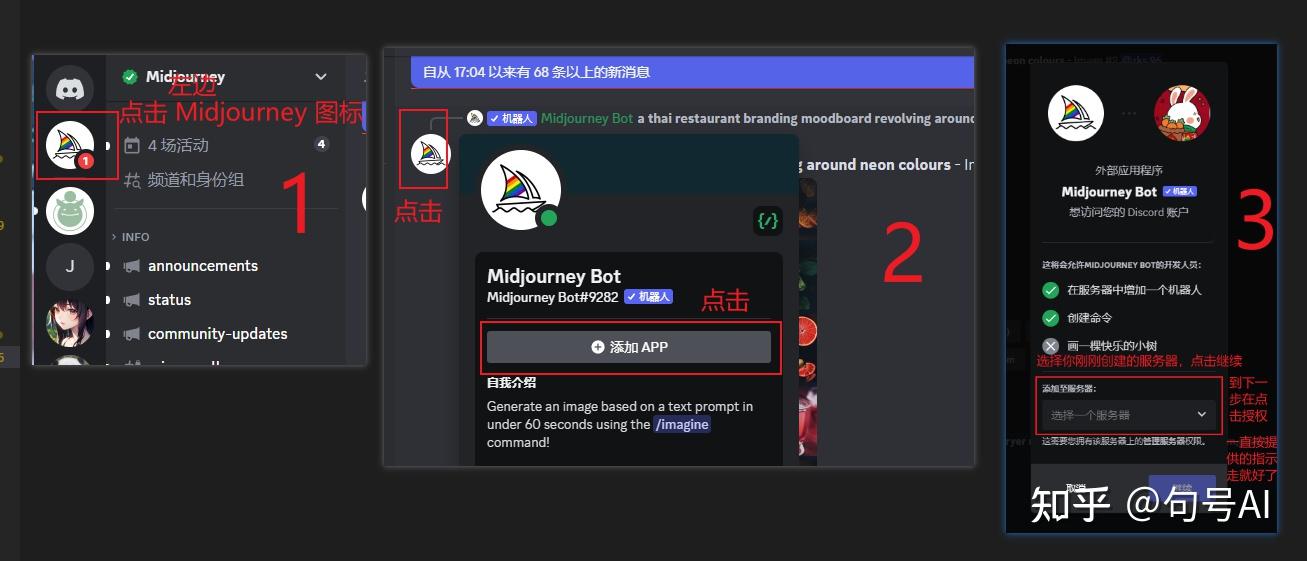 MJ绘画基础（账号注册、Discord服务器添加 MJ 机器人、如何订阅 MJ 会员） - 知乎