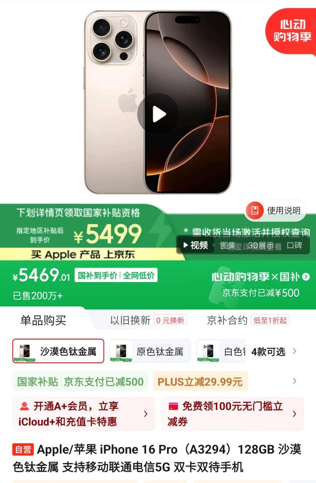 5499的 iPhone 16 Pro 确实划算，但我劝你别冲动 - 知乎