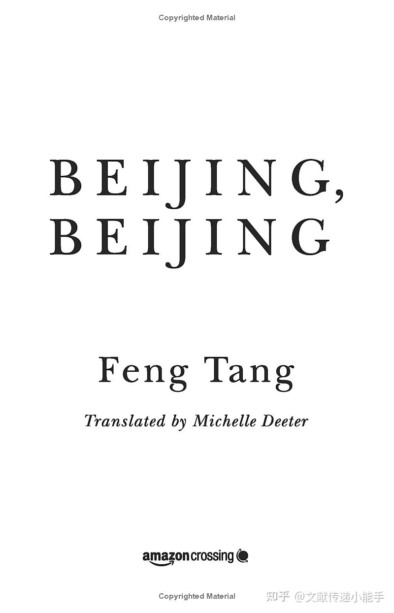 冯唐,北京,北京,英译本,英文版,Fengtang,Beijing, Beijing Translated by Michelle ...