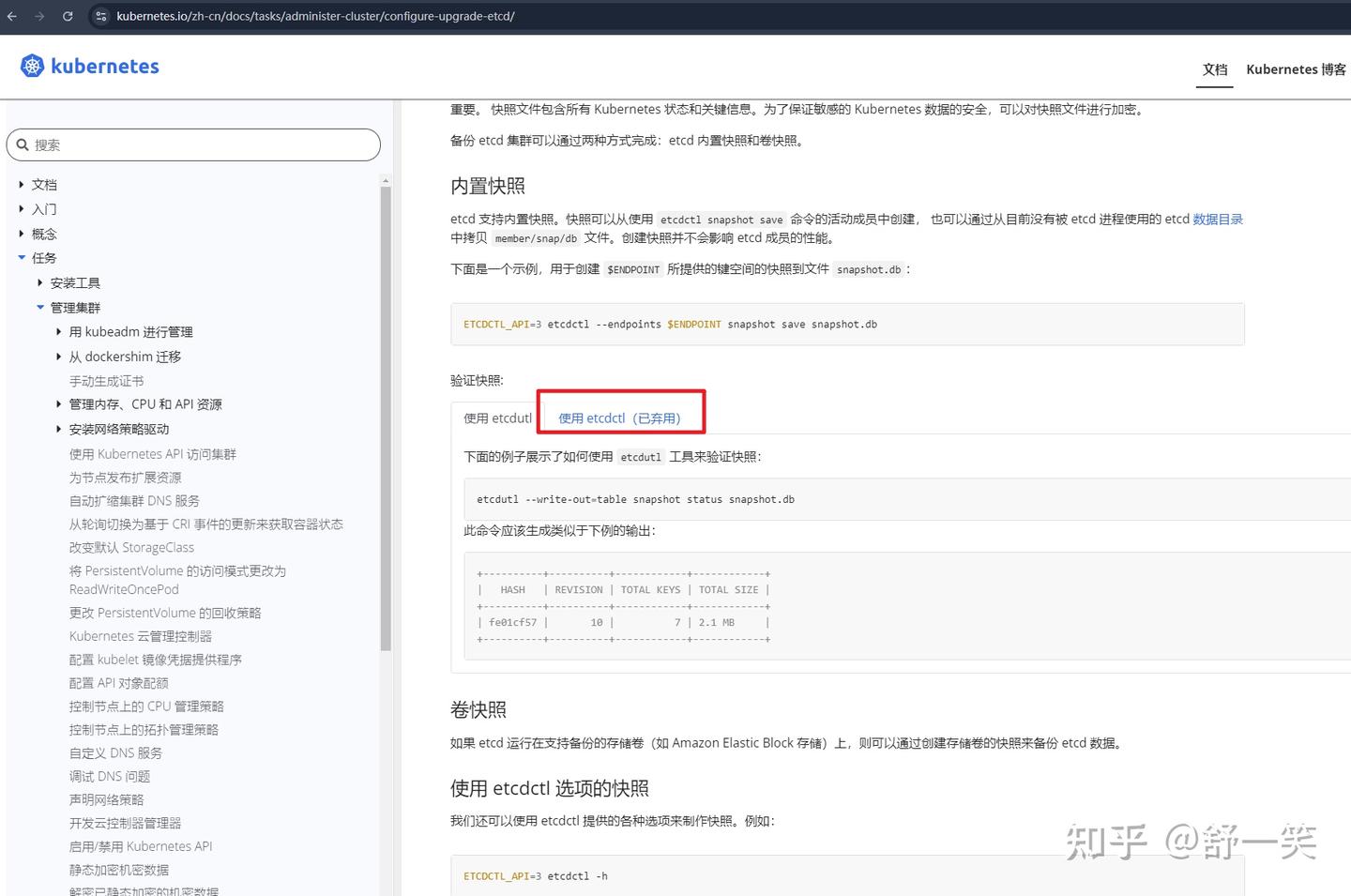 K8s中如何使用etcd进行集群信息的备份与恢复 - 知乎
