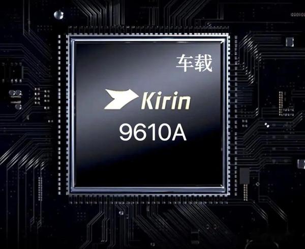 华为车载芯片麒麟9610A即将登场，海思出品，必定不会让你失望 - 知乎