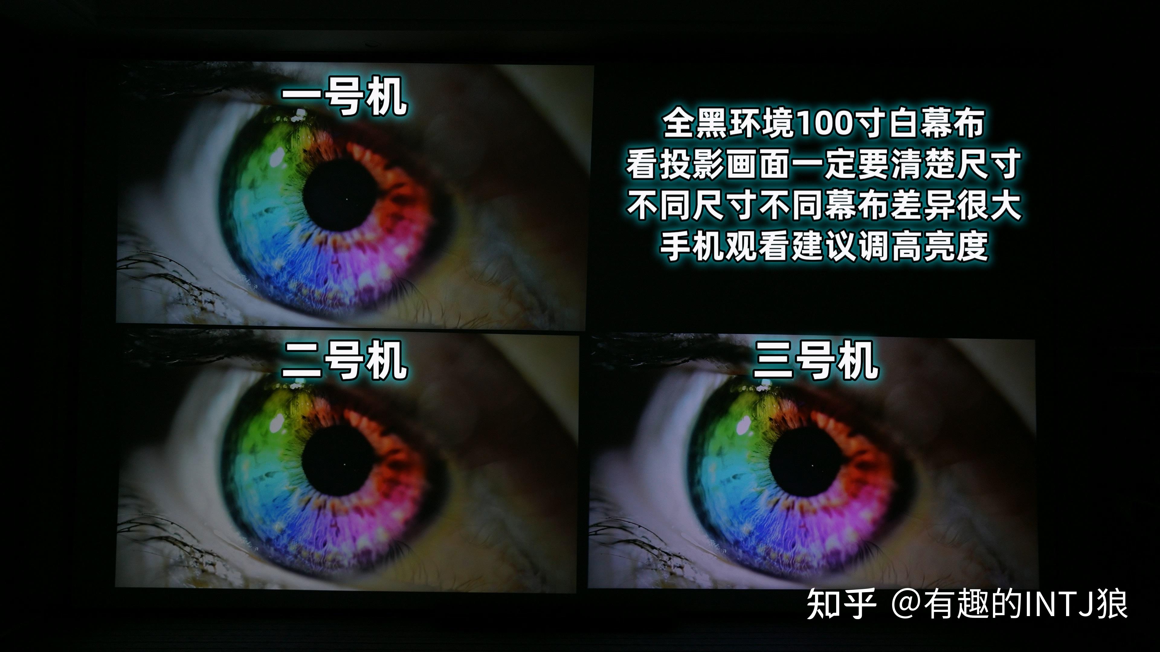 百元级投影值不值？投100寸效果如何？全网最细节逐帧解析！大眼橙C2air高亮版，哈趣Q1，小明Q5 Neo！