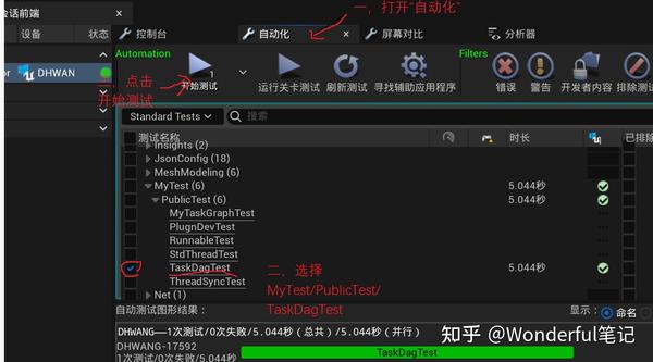 大象无形UE笔记九：TaskGraph - 知乎