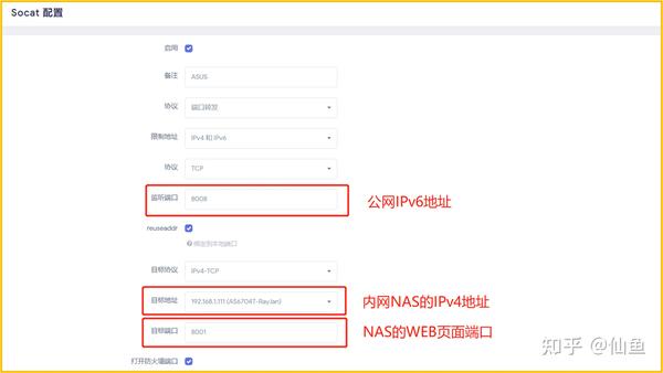NAS玩家必备！IPV6+阿里云公网访问教程(华硕6704T） - 知乎