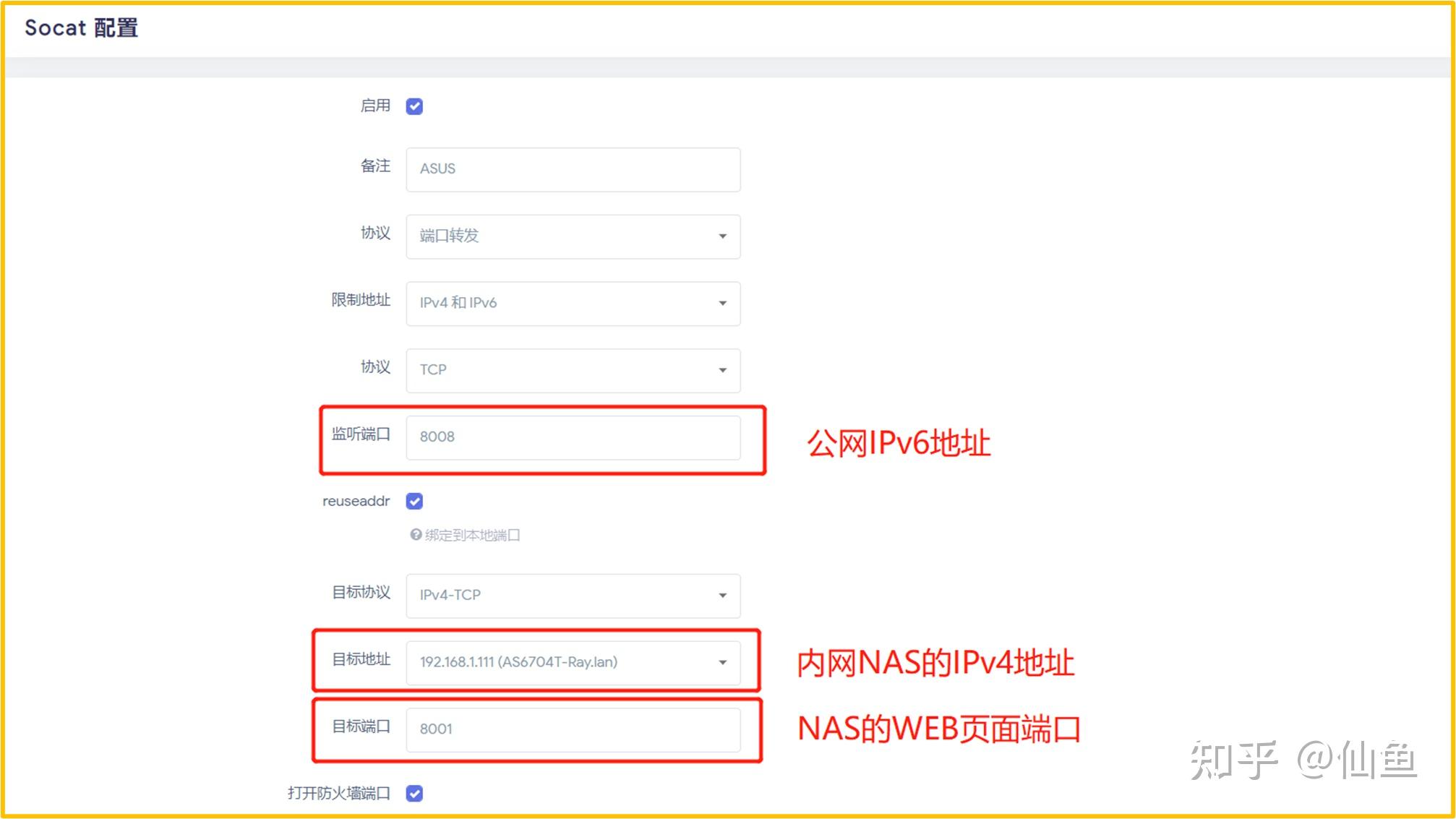 NAS玩家必备！IPV6+阿里云公网访问教程(华硕6704T） - 知乎