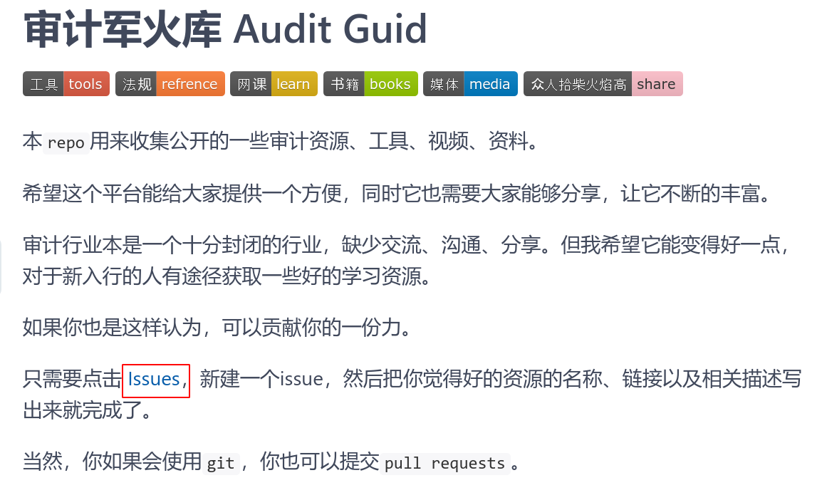 审计军火库 - 知乎