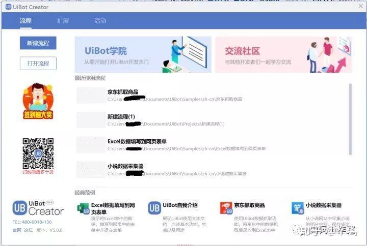 UiPath VS UiBot：RPA工具初步比较 - 知乎