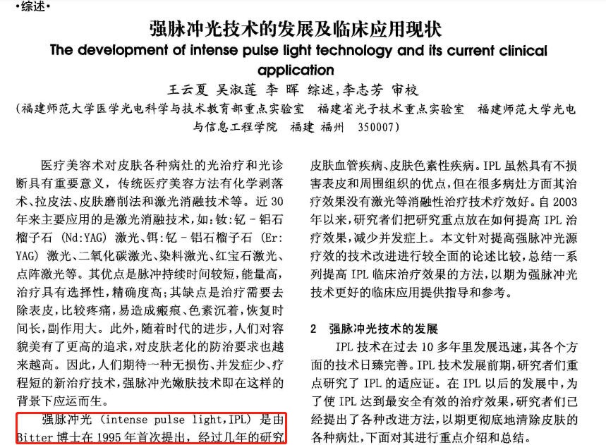 光子嫩肤最全科普！IPL、OPT、APT、DPL、BBL别再傻傻分不清楚！ - 知乎