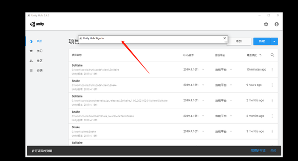 UnityHub无法登录参考解决办法 - PISCOnoob - 博客园