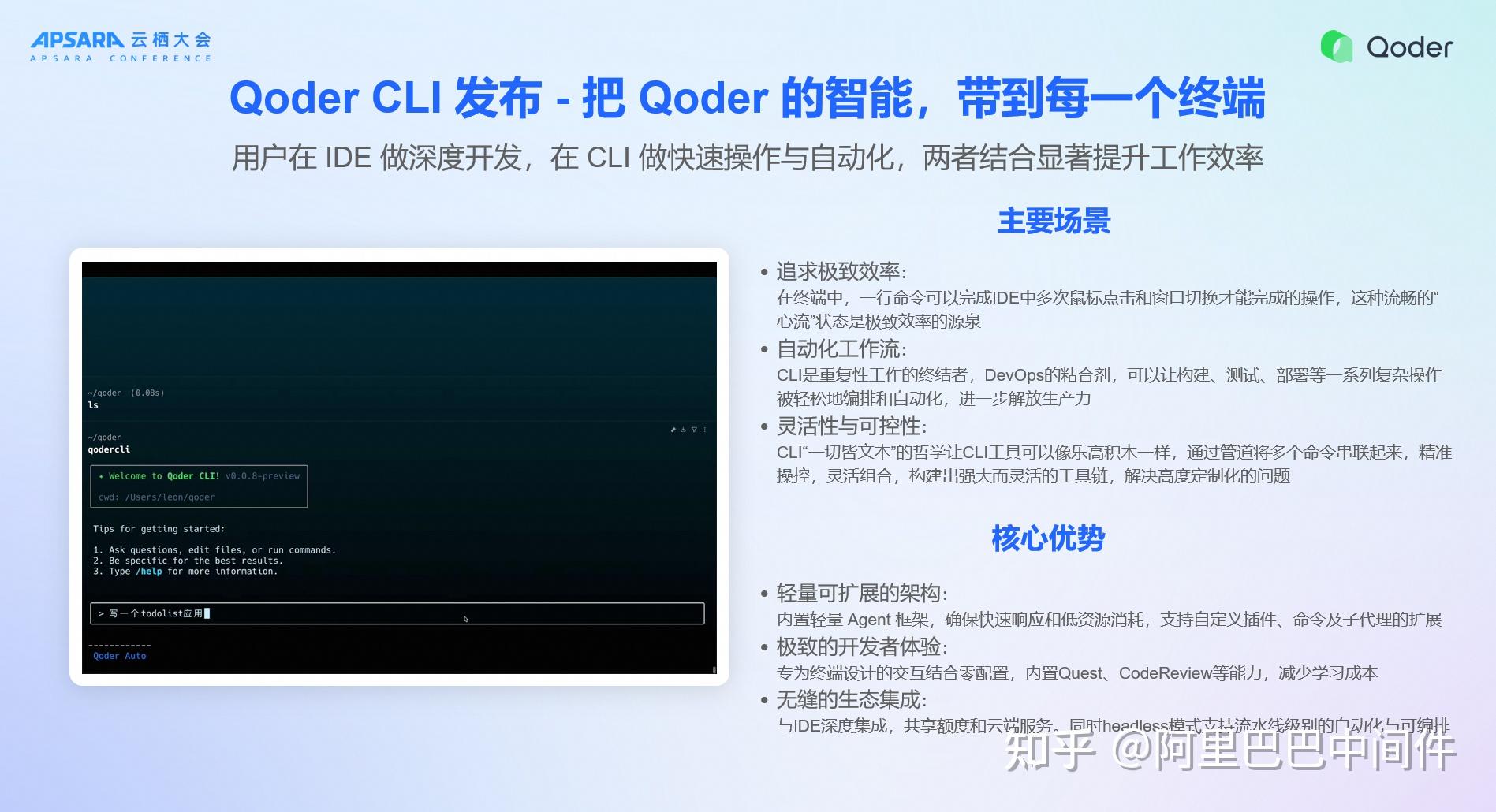 Qoder 负责人揭秘：Qoder 产品背后的思考与未来发展 - 知乎