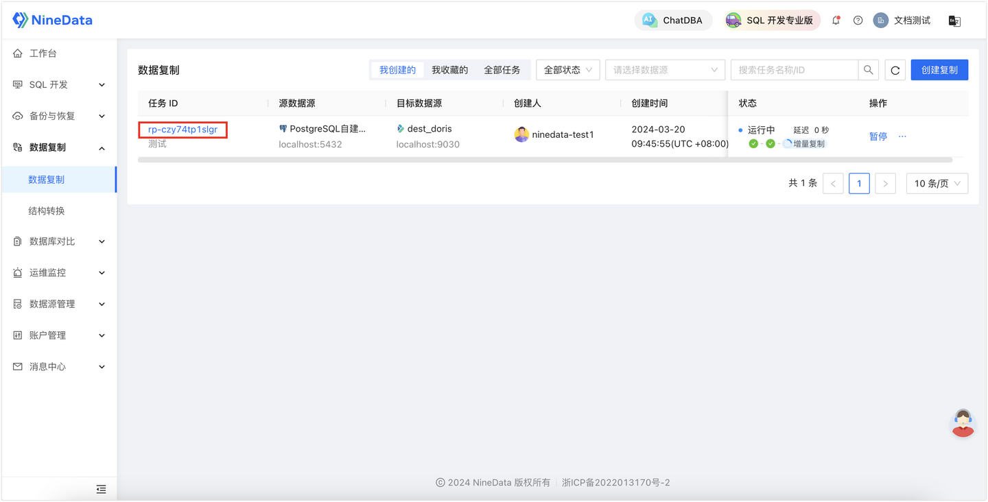 PostgreSQL到Doris：如何轻松实现数据实时同步 - 知乎