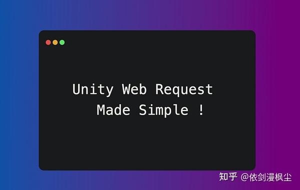 关于Unity中的UnityWebRequest - 知乎