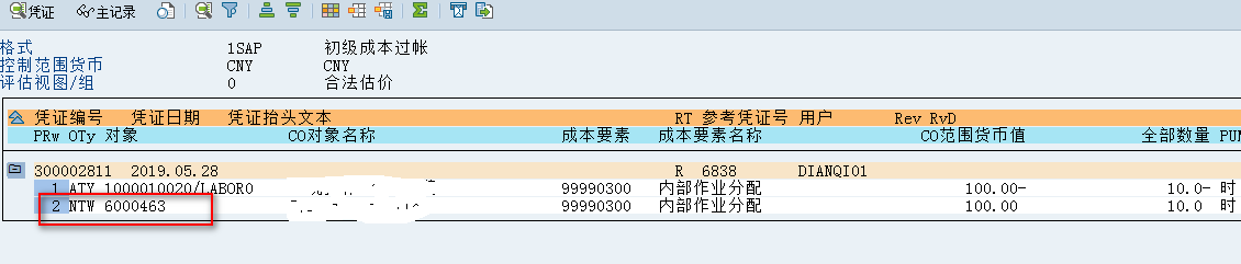 SAP那些事-推理剧-31-为何CJI3显示的对象中网络数据不一样 - 知乎