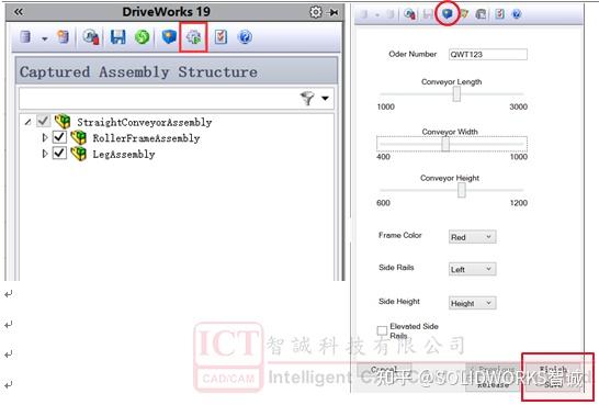 DriveWorks软件简述与基本使用 - 知乎