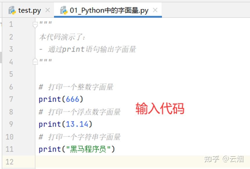 第一阶段-第二章 Python的基础语法 - 知乎