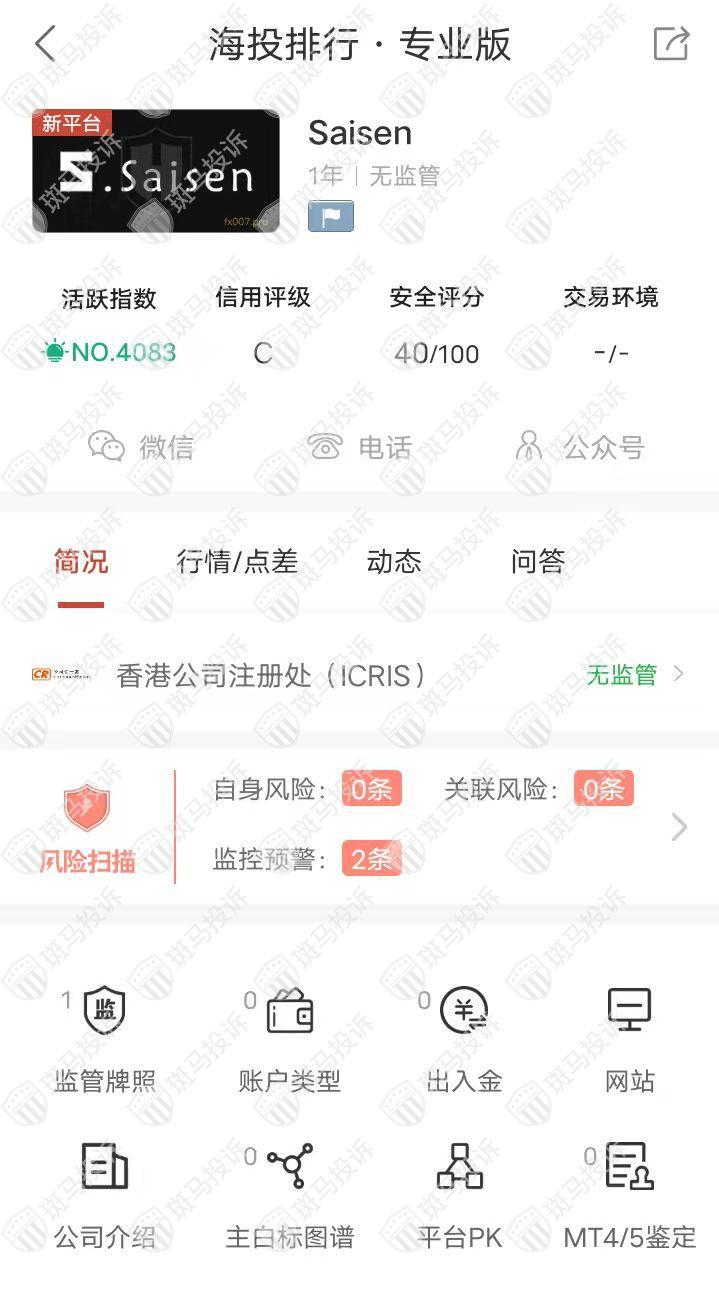 Saisen外汇监管合规吗？出入金顺利吗？ - 知乎