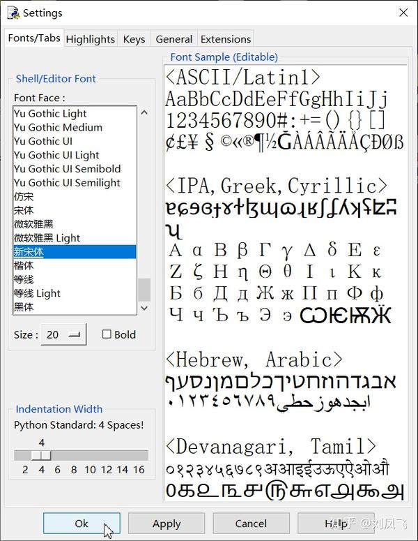 Python IDLE中的代码字体如何调大一些（Mac系统和Windows系统）