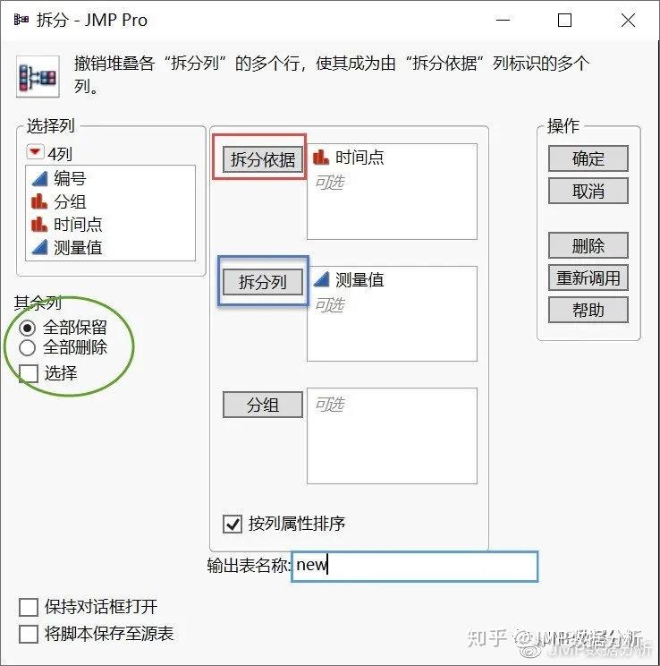 JMP数据清洗之“拆分” — 快速实现一列拆分为多列 - 知乎