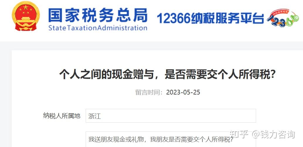 个人之间赠送的礼物是否涉及个人所得税 - 知乎