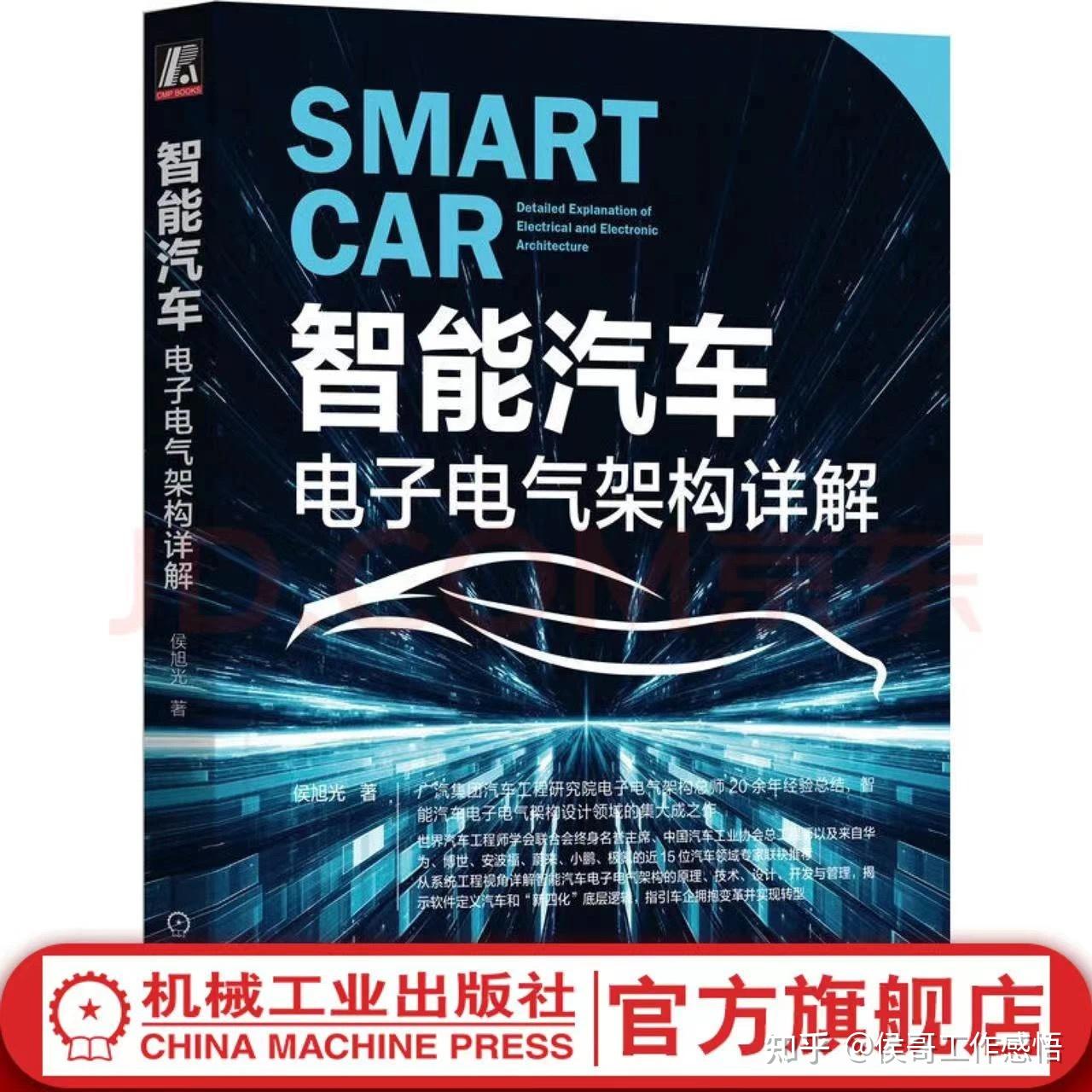 《智能汽车电子电气架构详解》—— EE架构师的自我修养 - 知乎