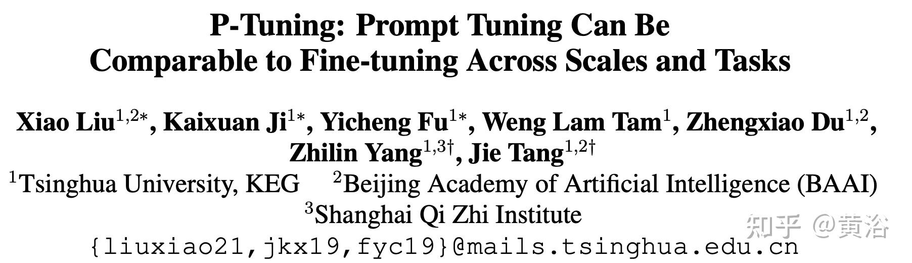 P-Tuning v2: 深度提示调优提升通用性 - 知乎
