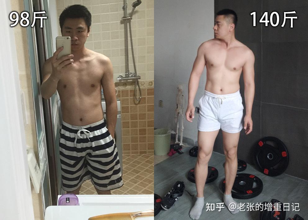 身高170的我整容级增重，98斤—140斤，增重40斤后我有哪些变化 - 知乎