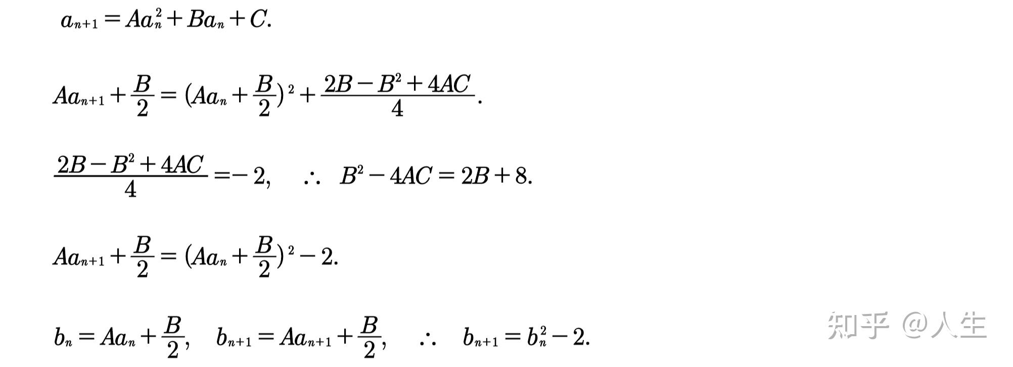 对二次函数型递归数列解法的探索 - 知乎