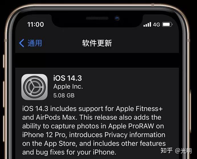 AirPods MAX来了，4399元；iOS14.3准正式版发布 - 知乎