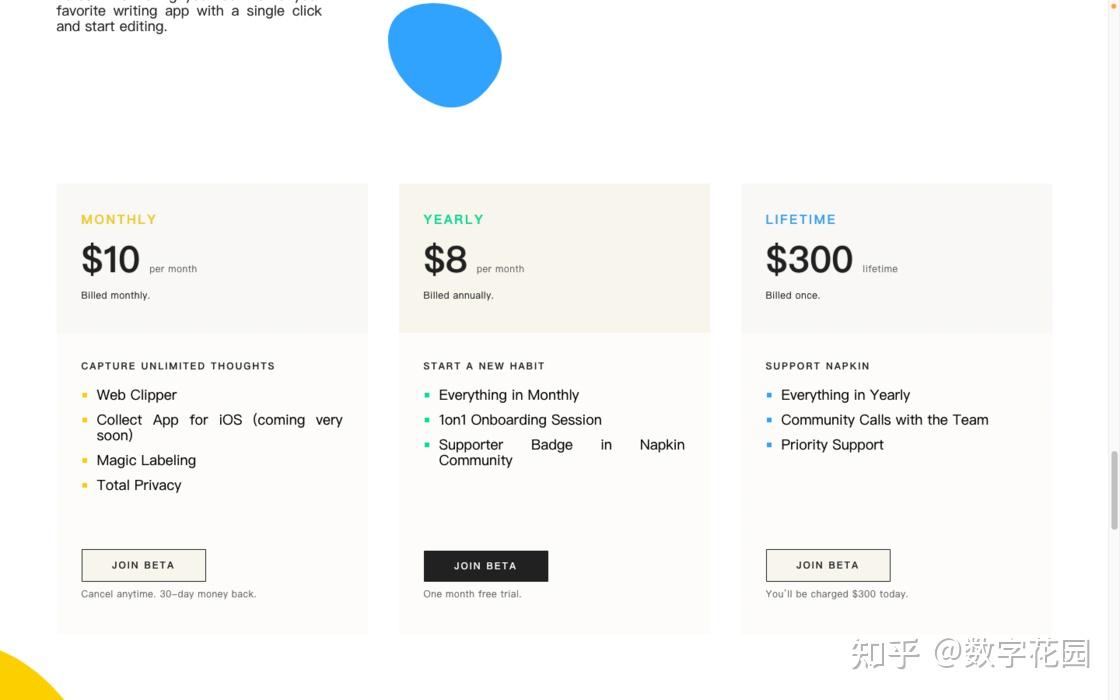 Napkin——你的灵感对撞机和思想的冥想盆 - 知乎