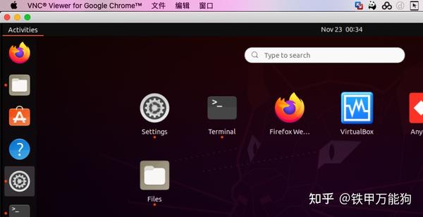 第18篇:搭建安全的VNC服务器 - 知乎