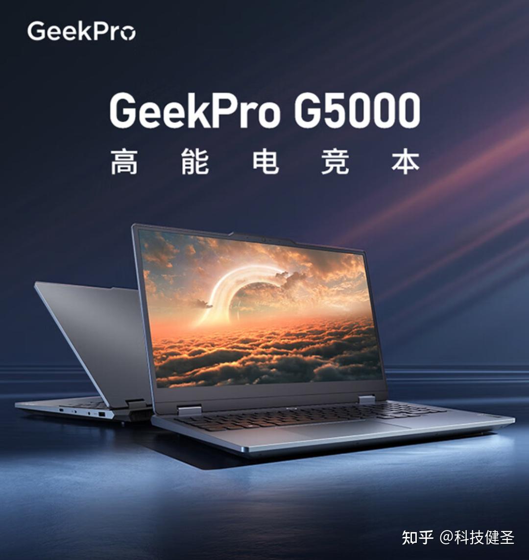 CPU升级 屏幕降级 2024款联想GeekPro G5000抢先解读 - 知乎