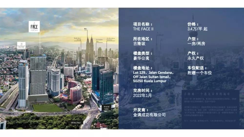 马来西亚 | 首付三成做爆火网红酒店房东，THE FACE II 永久产权公寓来了！ - 知乎