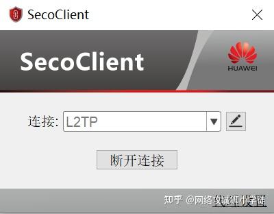 L2TP VPN配置 - 知乎