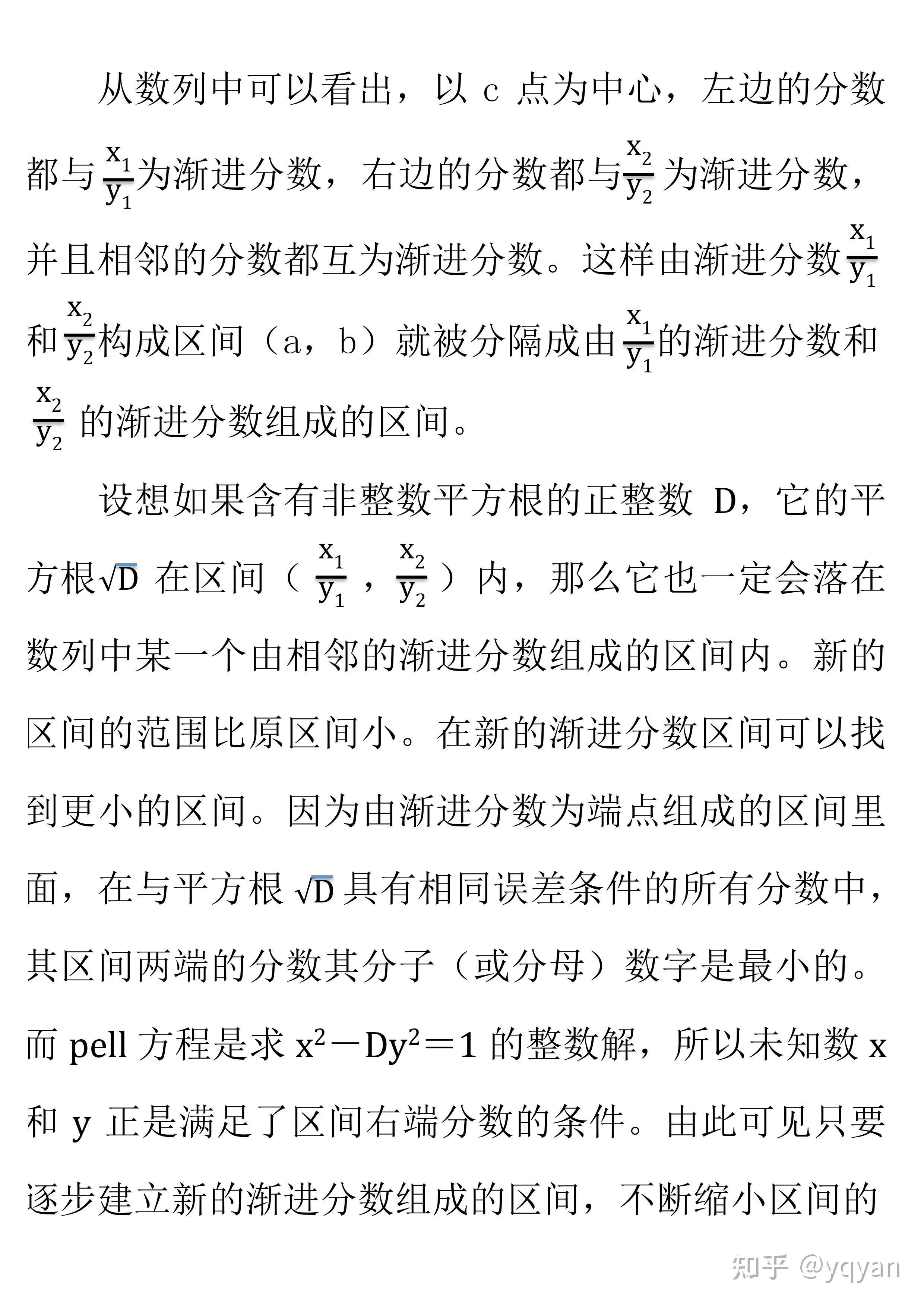 《解析pell方程》介绍了pell方程，方程x2－Dy2＝q 和mx2－ny2＝q的解法，并且揭示了三者之间的关系。 由于篇幅的关系，本文分5 ...