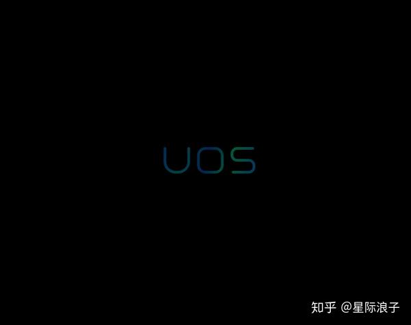 真正的国产操作系统UOS(unity operating system)上线了，大家快来围观了啊。 - 知乎